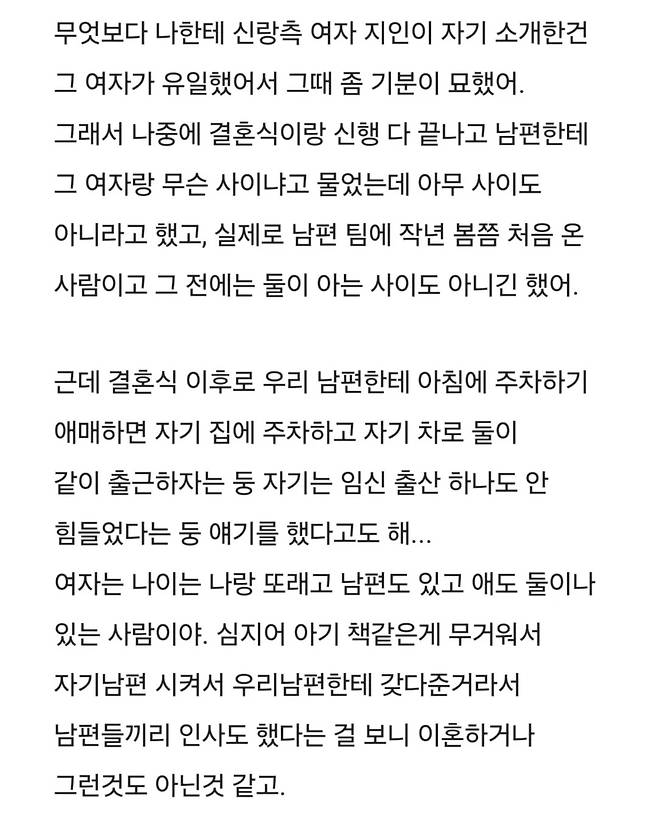 쓰레기같은 아기 옷 물려준 남편 동료 테스트모아