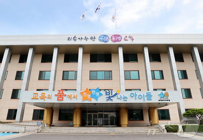 충북 유치원·초등·특수교사 임용시험 합격자 117명 발표