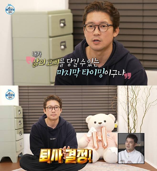 Sc이슈 돈 벌러 나간다mbc 퇴사 김대호 퇴직 사유 공개→출연료 4만원 화끈 한풀이