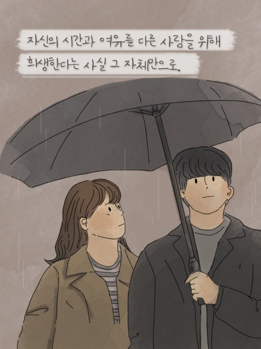 상대방의 진심을 알아보는 최고의 방법 청년서가