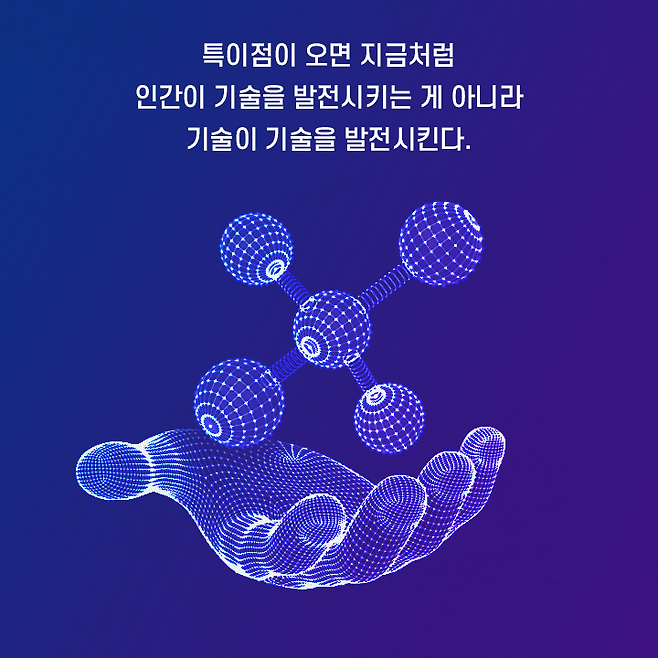 한국인에게 10년 뒤면 사라지는 신체 부위 리딩타임