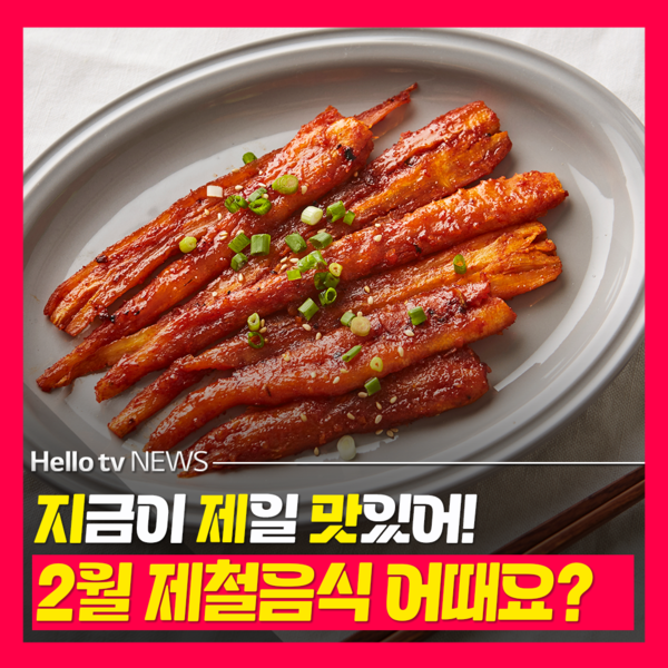 카드뉴스 2월 제철음식 지역연구소 지랩