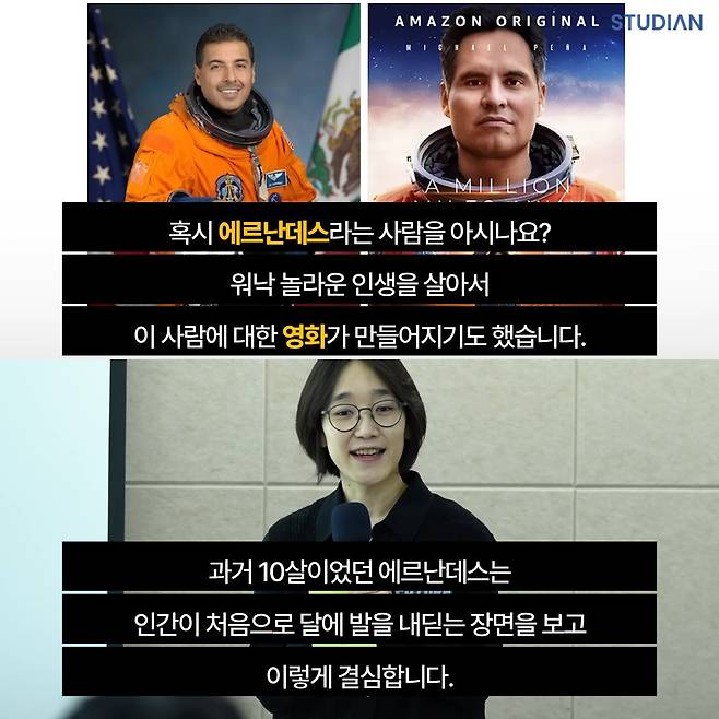 불가능한 꿈도 현실로 바꾸는 3가지 방법 스터디언