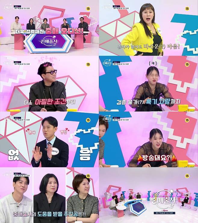 전남편 윤기원은 재혼했는데황은정 이혼 사유 폭로했다 루저 된 느낌 중매술사2