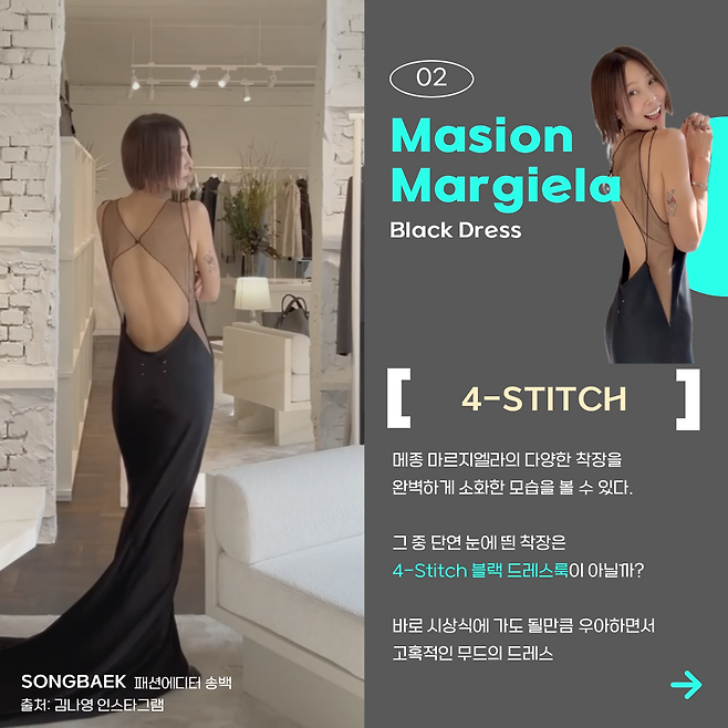 따라 하고 싶은 그녀 김나영 명품 코디 살펴보기 패션에디터 송백