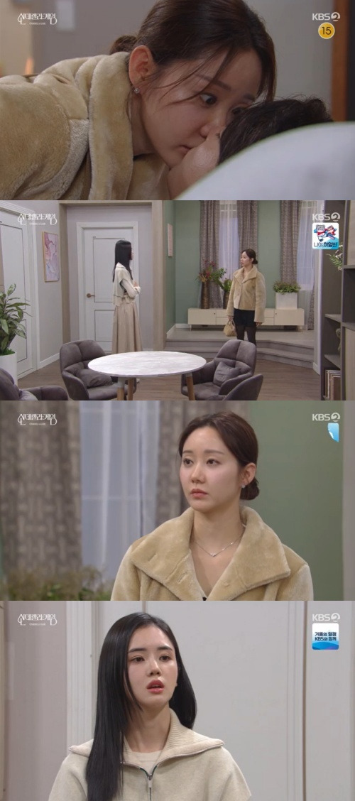 신데렐라 게임 한그루♥최상 깜짝 입맞춤박리원 분노