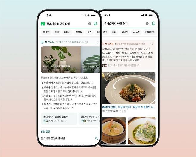 네이버 올해 국내 검색 점유율 압도생성형 Ai는 안팎 공세