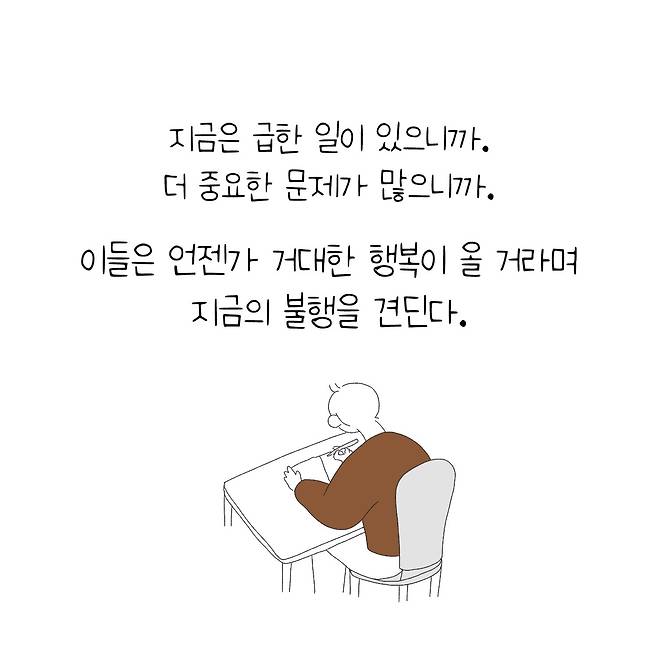 겪어 본 사람만 안다 진짜 우울한 사람들의 특징 3 책썰미