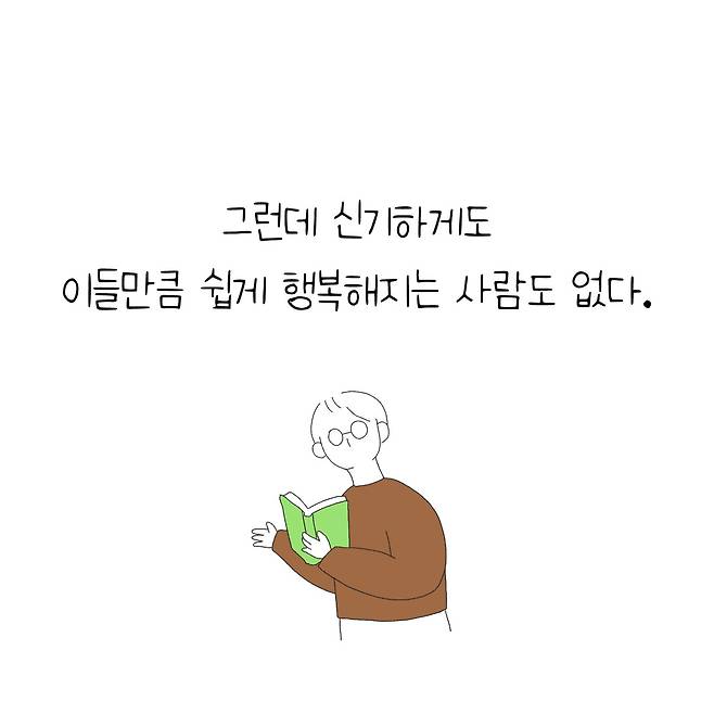 겪어 본 사람만 안다 진짜 우울한 사람들의 특징 3 책썰미