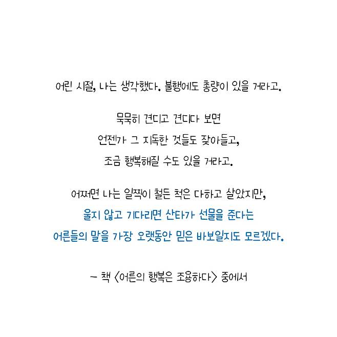 겪어 본 사람만 안다 진짜 우울한 사람들의 특징 3 책썰미