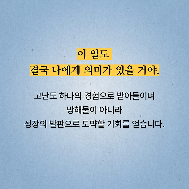 쉽게 사는 사람들은 매일 이 말 달고 산다 마음가짐
