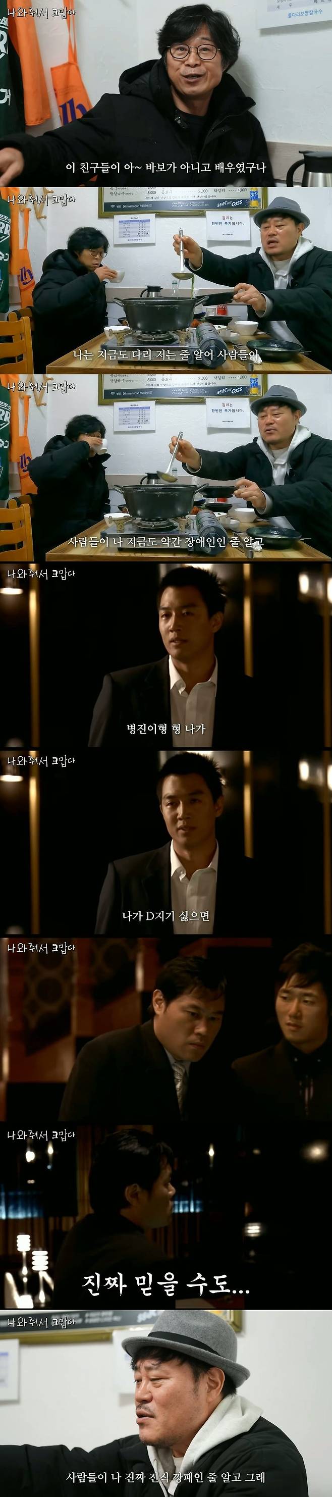 연기를 너무 잘하면 생기는 일 밈하우스