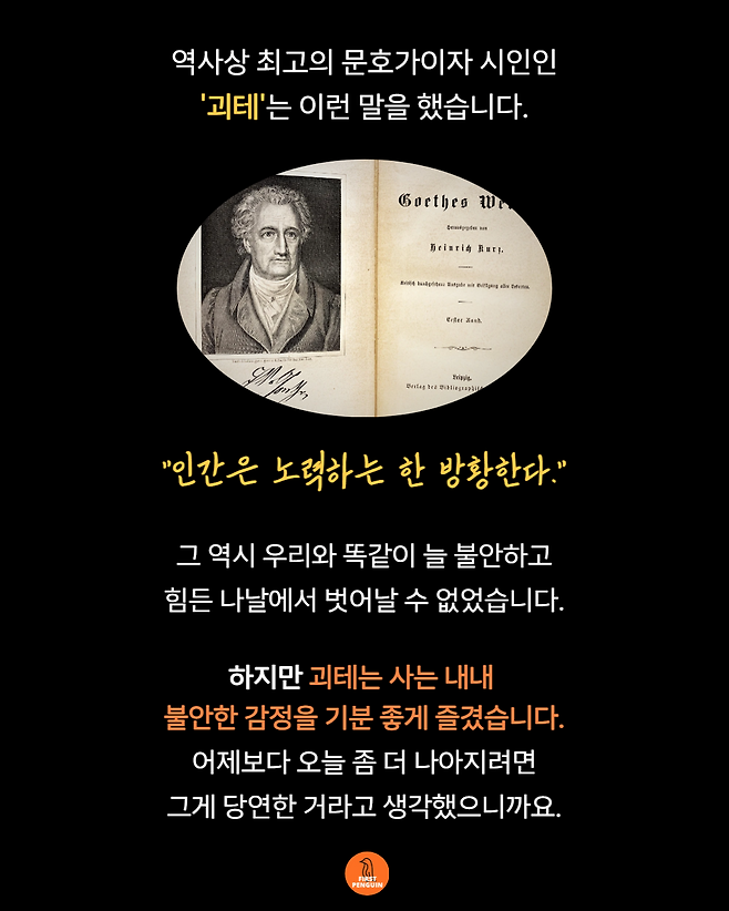 사람이 극한까지 몰리면 나타나는 공통 증상 4가지 퍼스트펭귄