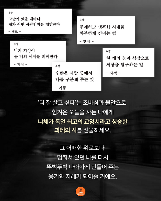 사람이 극한까지 몰리면 나타나는 공통 증상 4가지 퍼스트펭귄