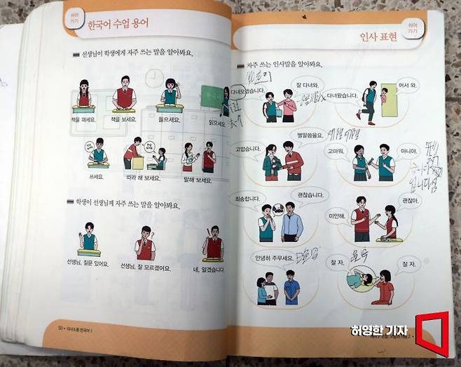 다문화학생 20만명 시대파탄 가정에서 방치 수두룩 국제결혼의 민낯
