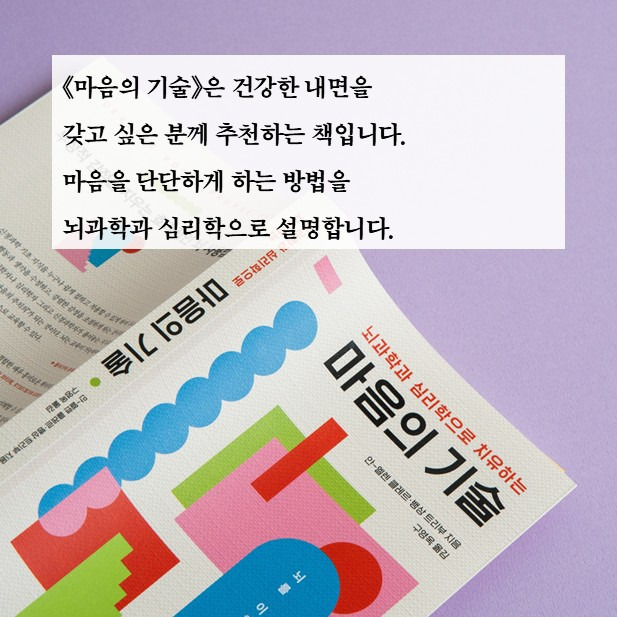 곁에 두면 언젠가 큰 불행을 가져다줄 해로운 인간관계 유형 5가지 스터디언