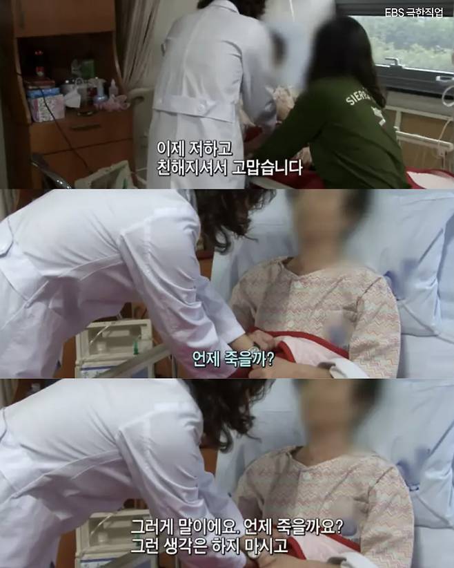 나 언제 죽어라고 묻는 말기 암 환자를 다독이는 호스피스 의사 꿀벌책방