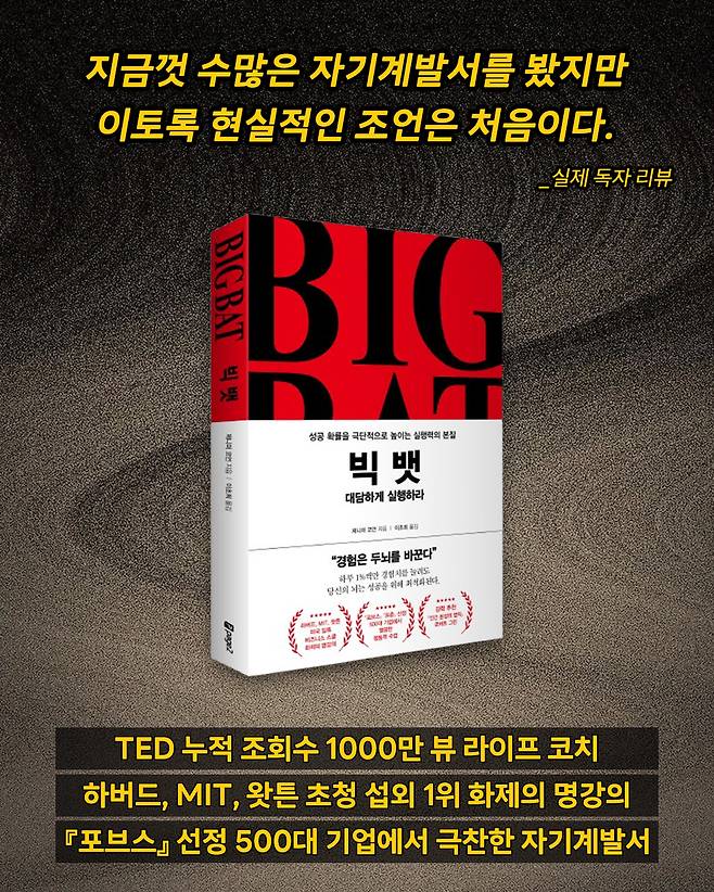 요즘 Sns에서 난리 난 초강력 동기부여 사진 꿀벌책방