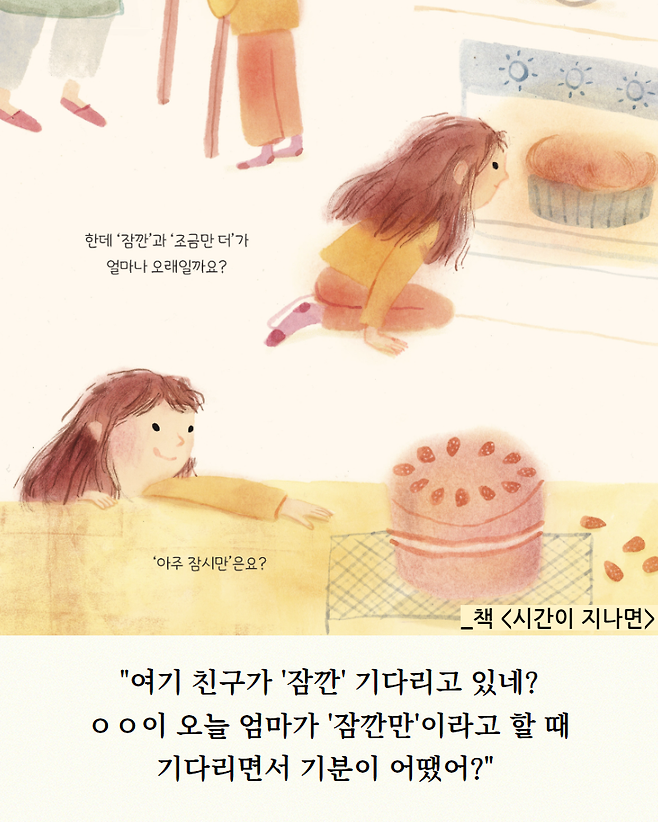 기다리라는 말에 더 떼쓰는 아이 이것 알려주면 변해요 육아연구소