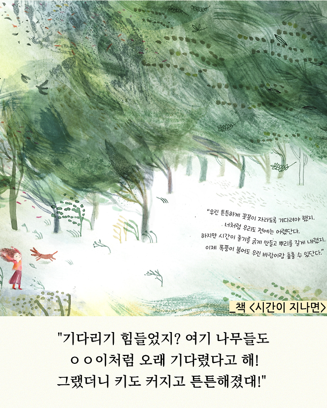 기다리라는 말에 더 떼쓰는 아이 이것 알려주면 변해요 육아연구소