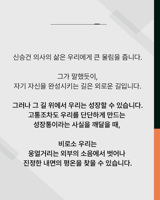 3번의 심장수술을 이겨내고 의사가 된 이유 하루 한 스푼