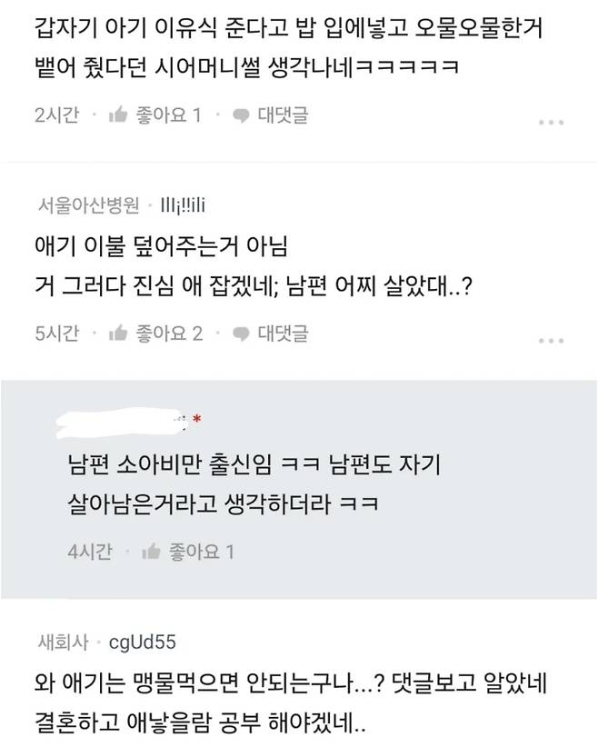 완전 기겁한 시어머니의 육아방법 테스트모아