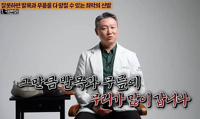 정형외과전문의가 말하는 최악의 운동화ㄷㄷ 뇌생각