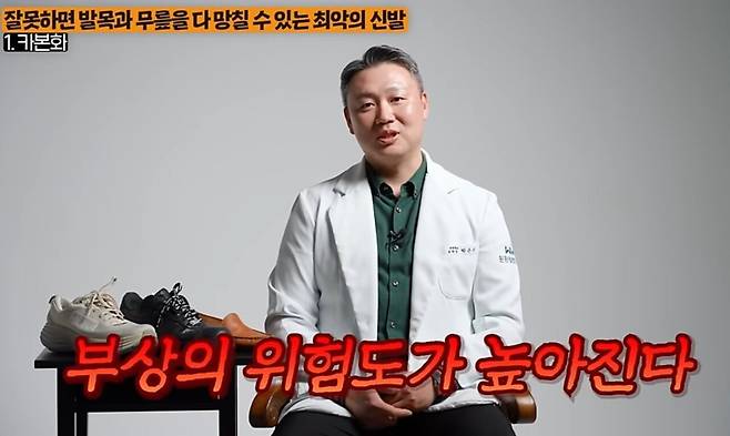 정형외과전문의가 말하는 최악의 운동화ㄷㄷ 뇌생각