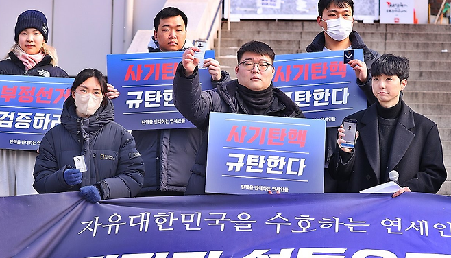 연세대서 열린 탄핵 반대 집회이한열 열사 앞에서 부끄럽지 않나