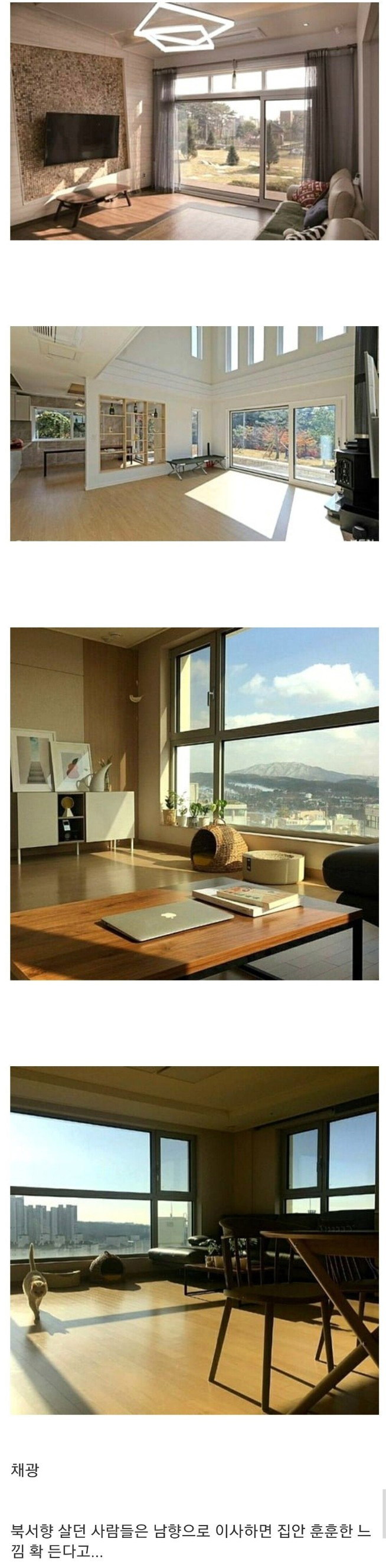 집 고를 때 사람들이 남향남향 하는 이유 밈하우스
