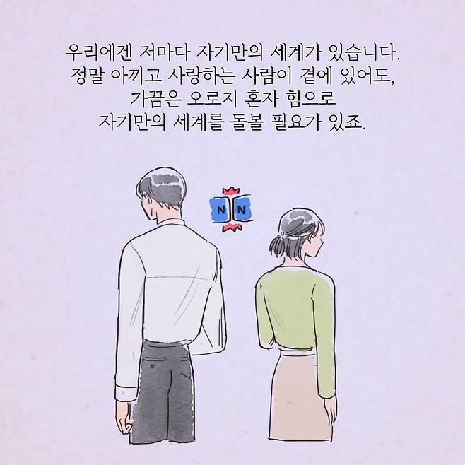 오래 가는 커플만 알고 있다는 사소한 법칙 책읽어주는남자