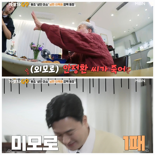 강부자 ‘살인 미소 남편에 반했지만 외도에도 가정을 지킨 신념”