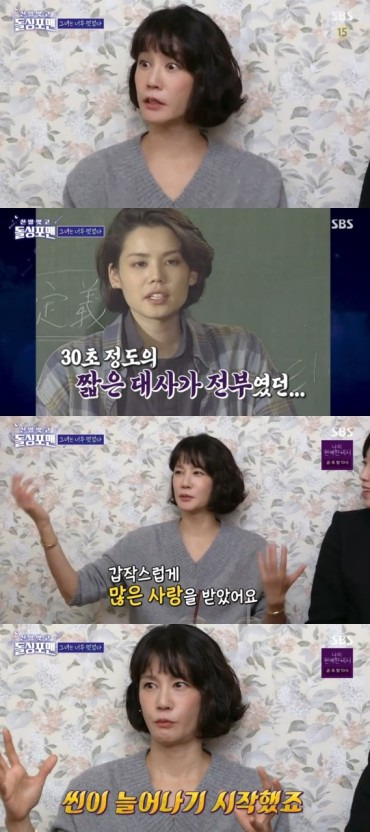 얼마나 예쁘길래 드라마 딱 ‘30초 나왔다가 탑스타 된 여배우 스포엔 뉴세이