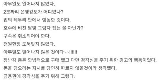 ‘공룡 물총 들고 은행 털려던 30대 구속 2분짜리 강도가 어딨냐” 온라인서 풍자도