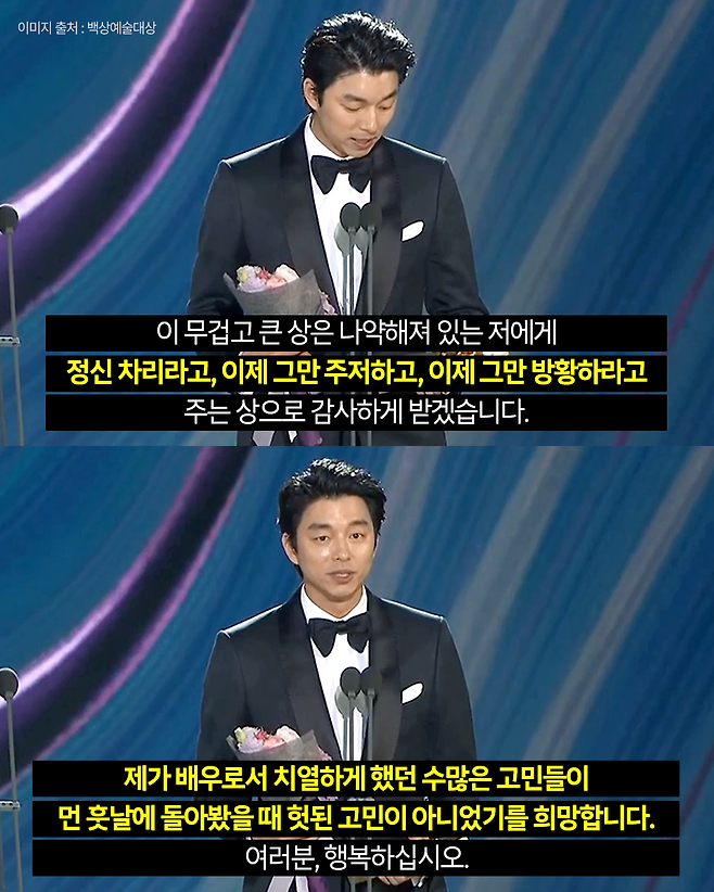 공황증세 겪던 공유의 진심이 묻어난 한 마디 먼 훗날 돌아봤을 때 꿀벌책방