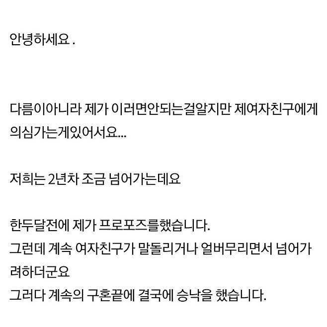 제 여자친구가 트렌스젠더인거 같아요 테스트모아