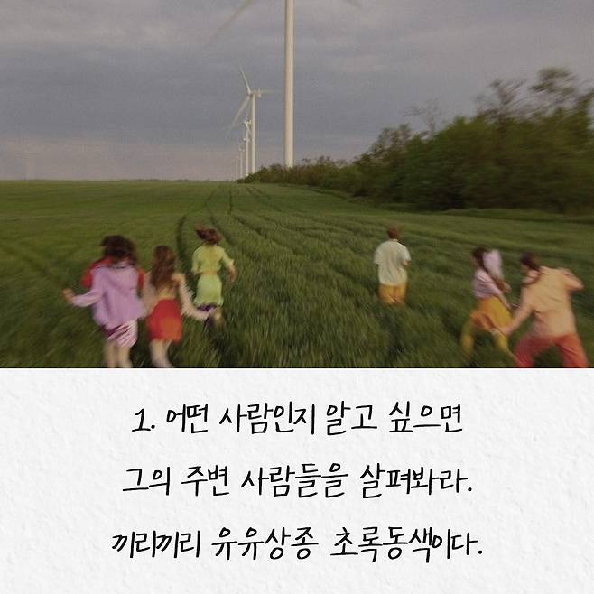 헐 이거 진짜 인간관계 레전드 조언인듯 지식한스푼