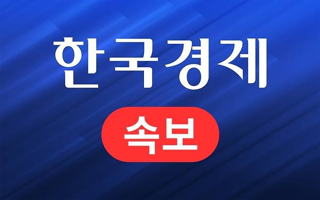 속보 배현진 습격 중학생 1심 징역형 집행유예