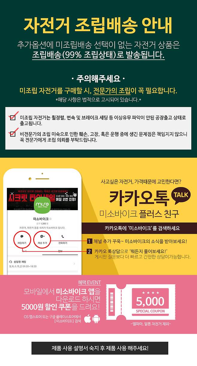 2024 엘파마 에포카 E2000D 16단 로드 자전거 | 미소바이크