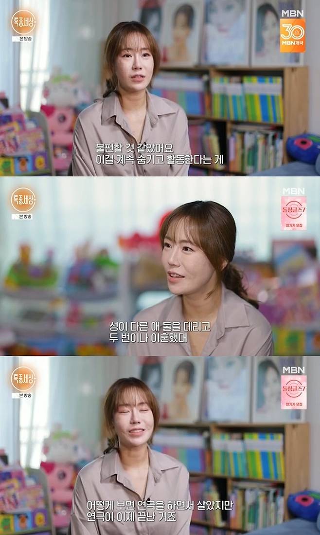 정수연 두번째 이혼 후 홀로 육아싱글맘 근황 공개 특종세상