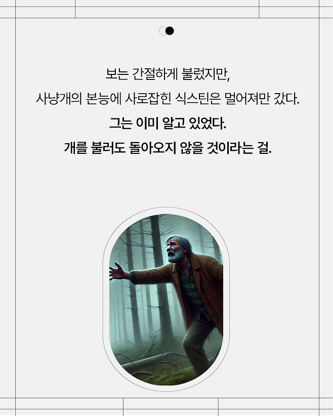 반려견을 키우는 사람들이라면 한 번쯤 해봤을 이 생각 노우티