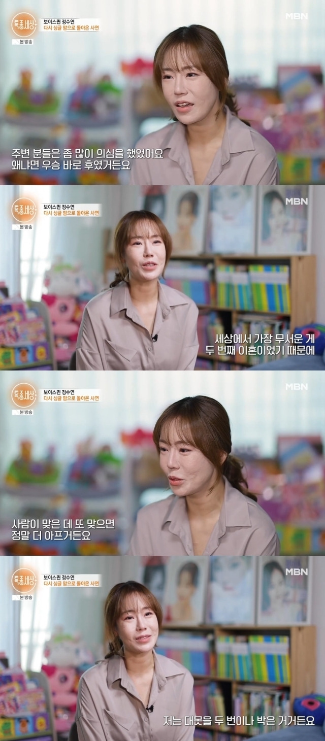 성씨 다른 두 아이·두 번 이혼정수연 父 인연 끊으려 했다 특종세상 종합