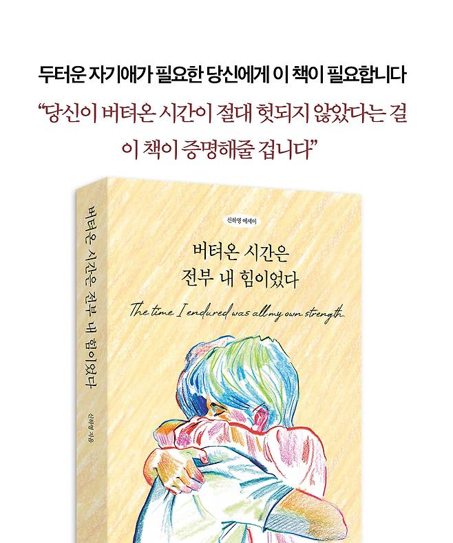 지칠 때마다 읽으면 좋은 눈물 나는 문장들 마인드 업데이트