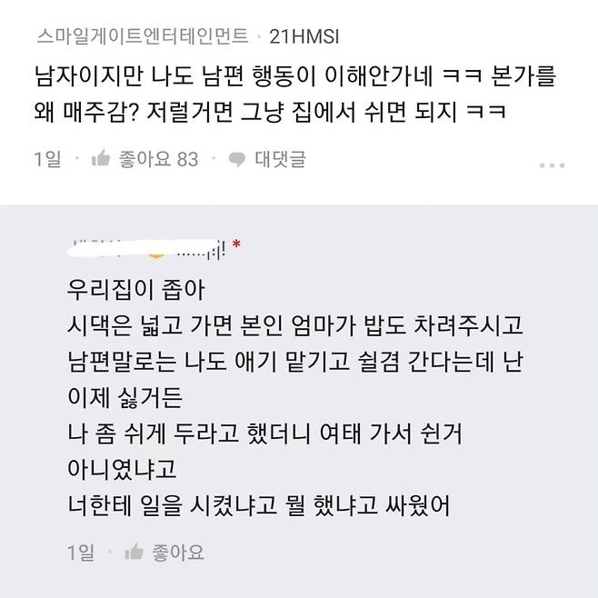혼자서 시댁 안 가는 남편의 심리 테스트모아