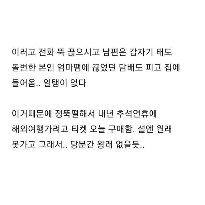 첫김장은 꼭 하러오라는 시어머니 테스트모아