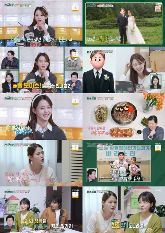 '5월 결혼' 남보라 "영원한 내편 생겨 든든…2세 4명까지 합의"