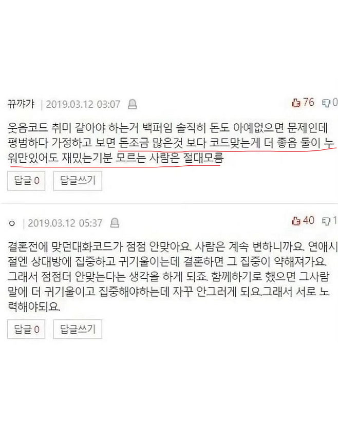 결혼해 보니 돈 보다 더 중요한 게 있더라 오늘의 언어