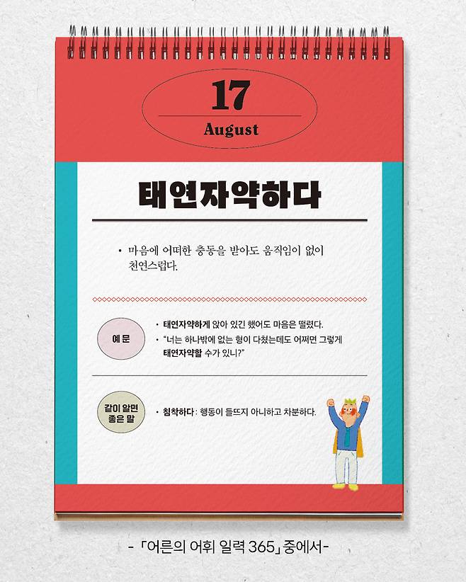 4050넘어 쓰면 수준 낮아 보이는 말투 2위 자식자랑 1위는 꿀벌책방