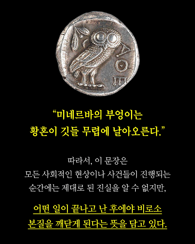 200년 전 가장 지능이 높았던 세계 최고의 철학자가 칠판에 그려놓은 이 그림 꿀벌책방