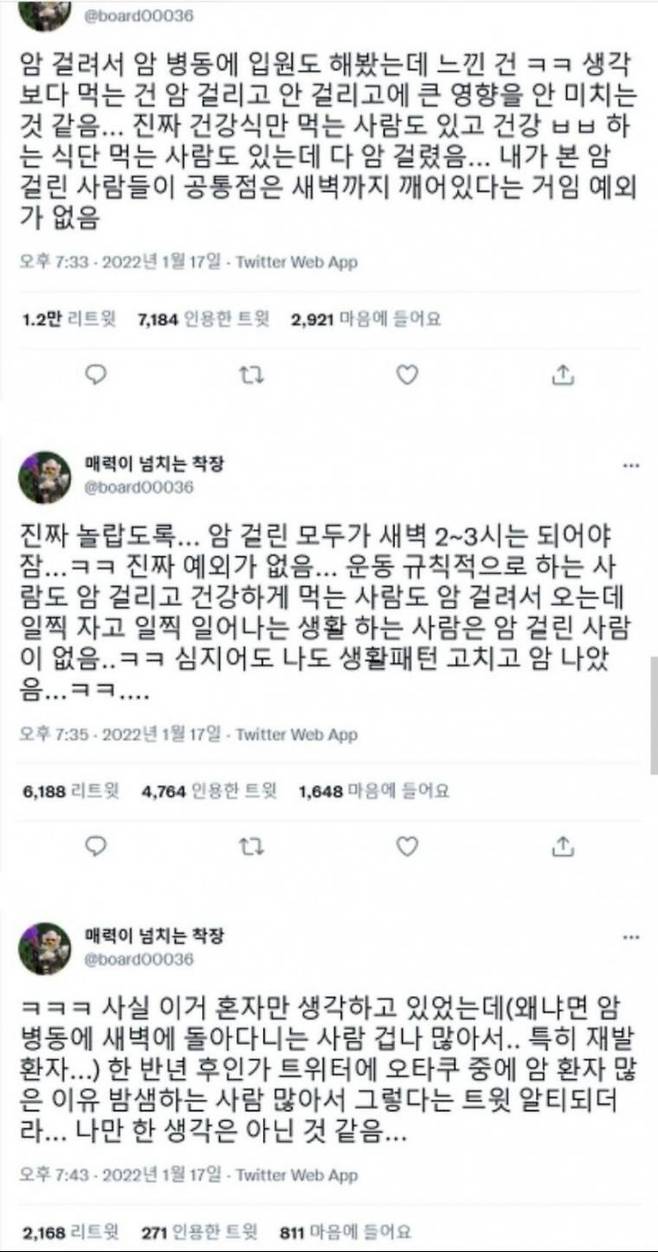 암 환자들이 공통적으로 지적한 암 걸리는 습관 이것 해피니스
